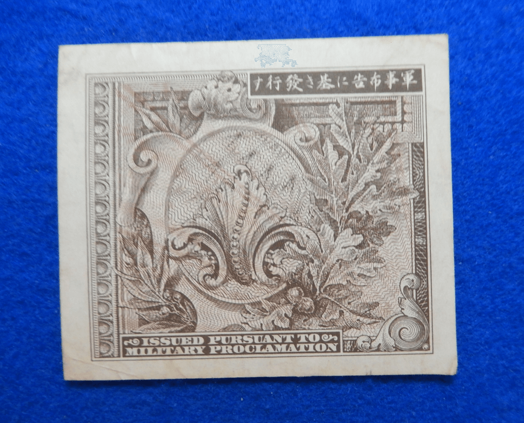 1945 Japanese One Yen Allied Military Currency/Paper Money WWII ...